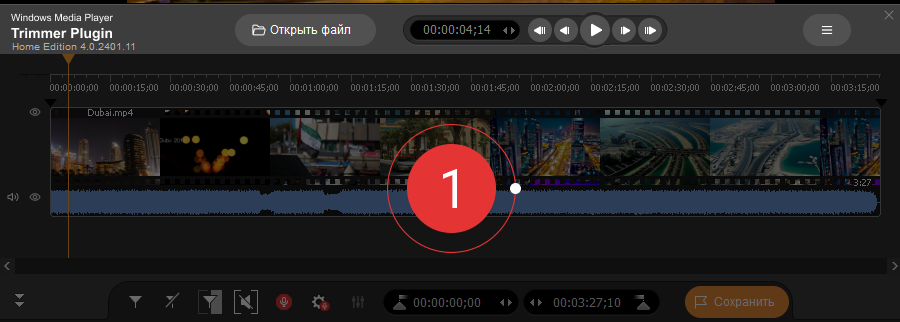 WMP Trimmer Plugin 4 - новые функции для лучшего видео редактирования ...